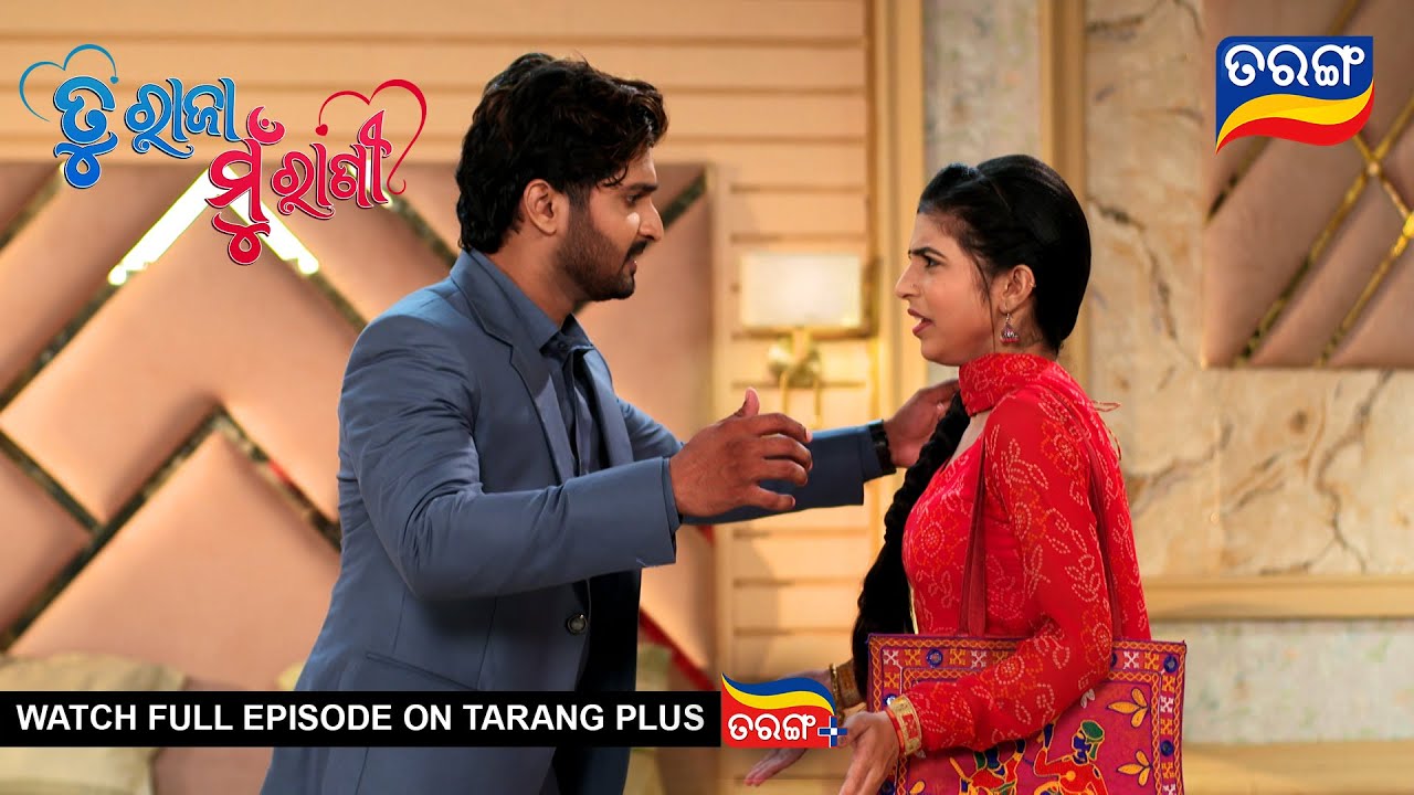 Tu Raja Mu Rani | 26th August 2024 | Ep - 68 | Best Scene | New Odia Serial | TarangTV - YouTube