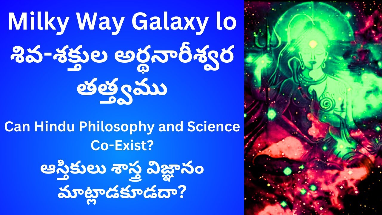 Building Blocks of Milky Way Shiva Shakti - Scientists use Hindu Names ...