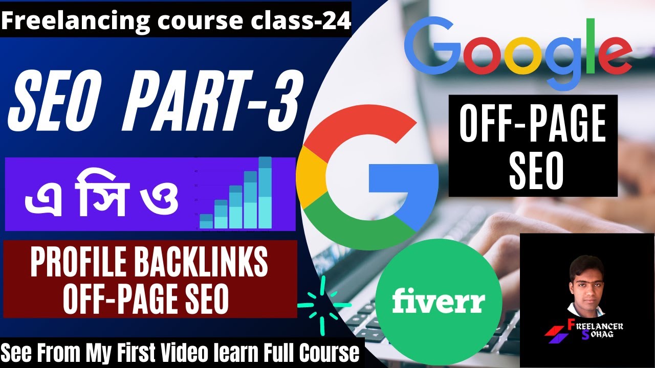 SEO by freelancer Sohag, Profile backlinks এসিও, freelancer sohag, ( SEO part 3), off page SEO ...