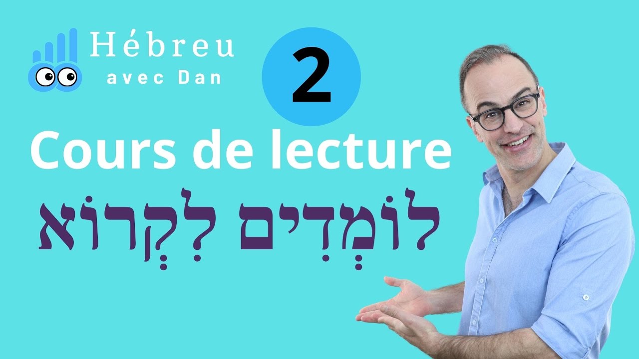 Apprendre à lire l'hébreu 2 - la meilleure façon - Deuxième partie ...