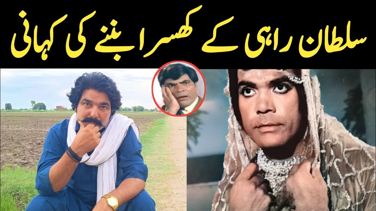 Sultan Rahi de Khusra Role di kahani | Behind The Story Of Film Aurat ...