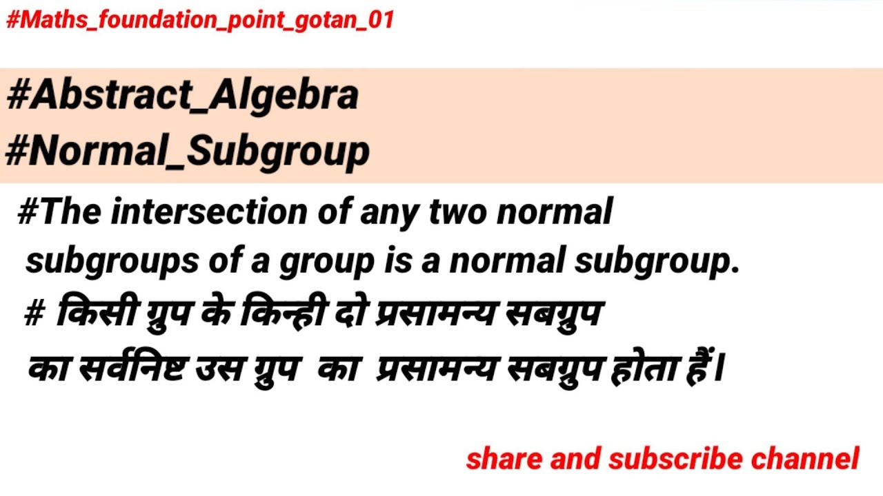 #Normal_Subgroup#The intersection of any two normal subgroups of a ...