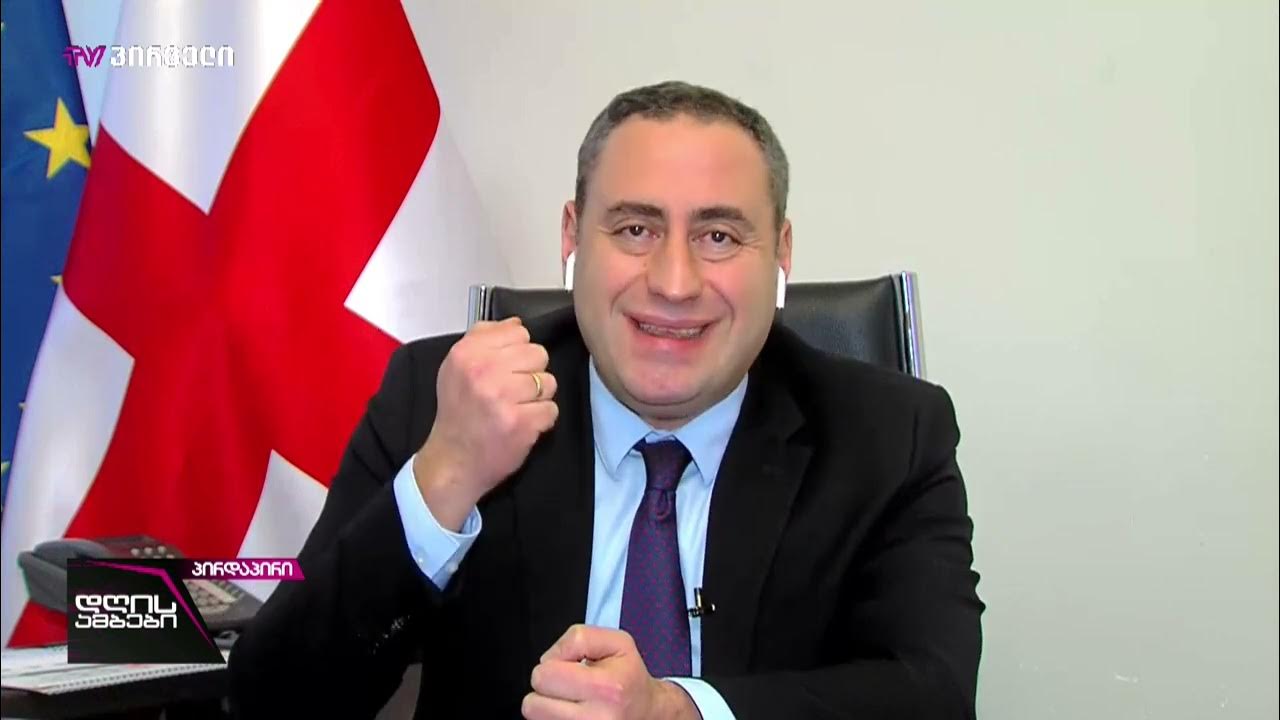 გიორგი ვაშაძე ფაქტობრივად ბავშვები სკოლას ამთავრებენ და საზღვარგარეთ
