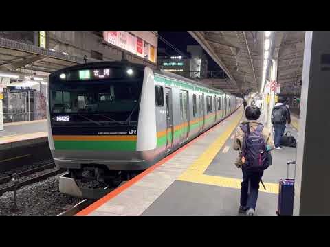 E233系3000番台•E231系1000番台ヤマU231編成+ヤマU521編成戸塚発車 - YouTube