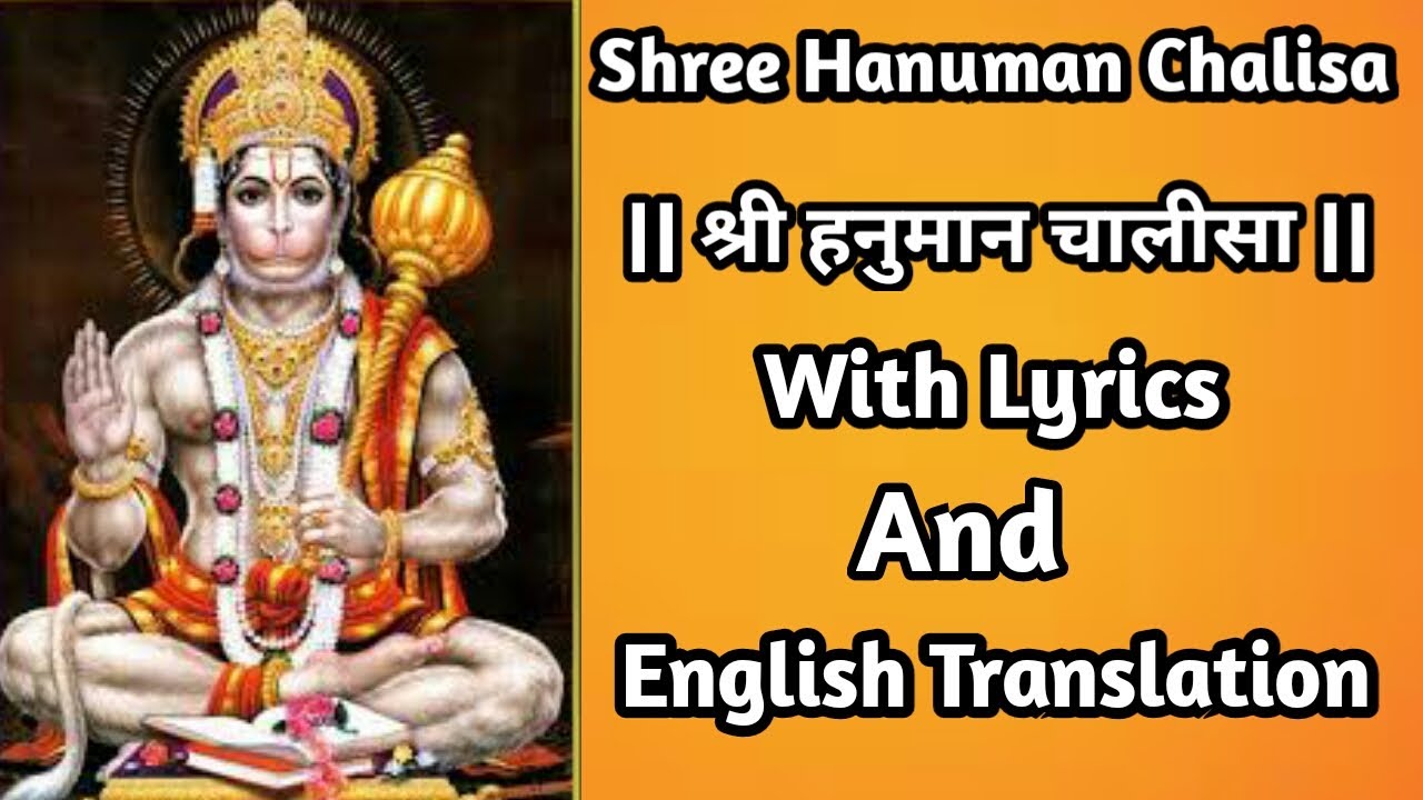 Shree Hanuman Chalisa || श्री हनुमान चालीसा || With Lyrics And English ...