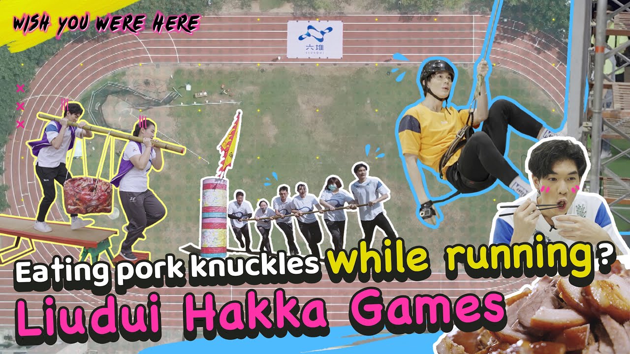 Liudui Hakka Games: Fun Games That Makes Hakka Traits in Taiwan Culture ...