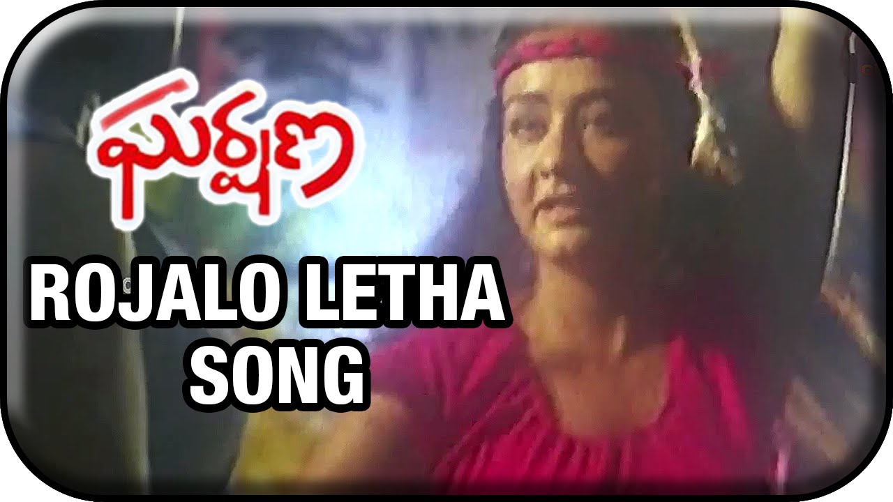 Gharshana Telugu Movie Video Songs | Rojalo Letha Song | Prabhu ...