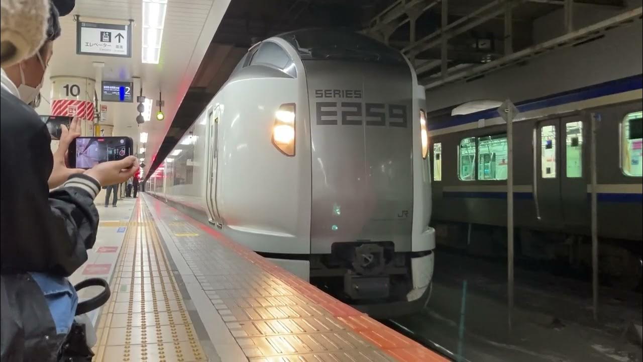 【本日デビュー‼️】JR東日本E259系横クラNe002編成(日立IGBT-VVVF) 4001M 特急しおさい1号 銚子行 東京(JO-19)発車 - YouTube