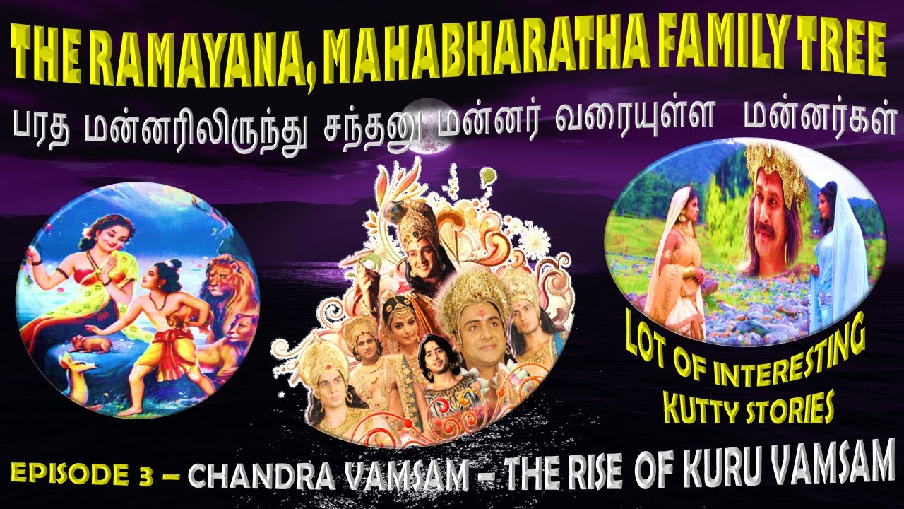 👨‍👨‍👧‍👦Ramayana, Mahabharata Family Tree - Episode 3 - Chandra Vamsam ...