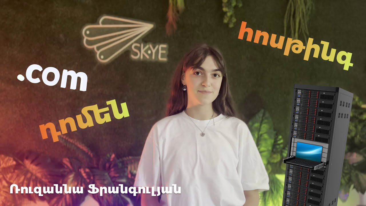 Digital Corner | Ի՞նչ են դոմենը և հոսթինգը | #03 - YouTube