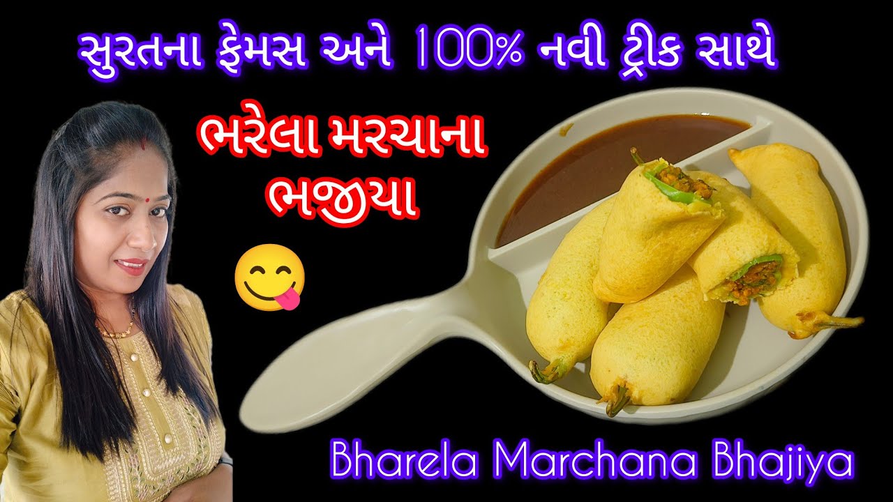 ભરેલા મરચાના ભજીયા | Bharela Marchana Bhajiya | Tastyfoodwithsimi ...