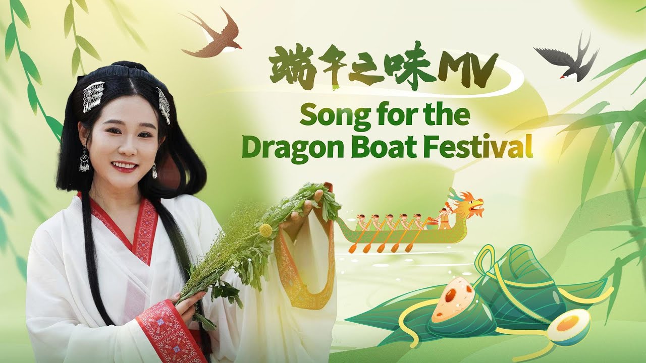 Song for the Dragon Boat Festival - YouTube