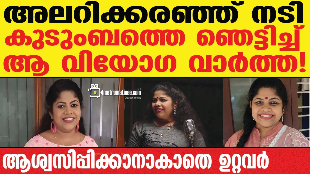 resmi-anil ഇനി ആ ചിരി ഉണ്ടാകില്ല - YouTube