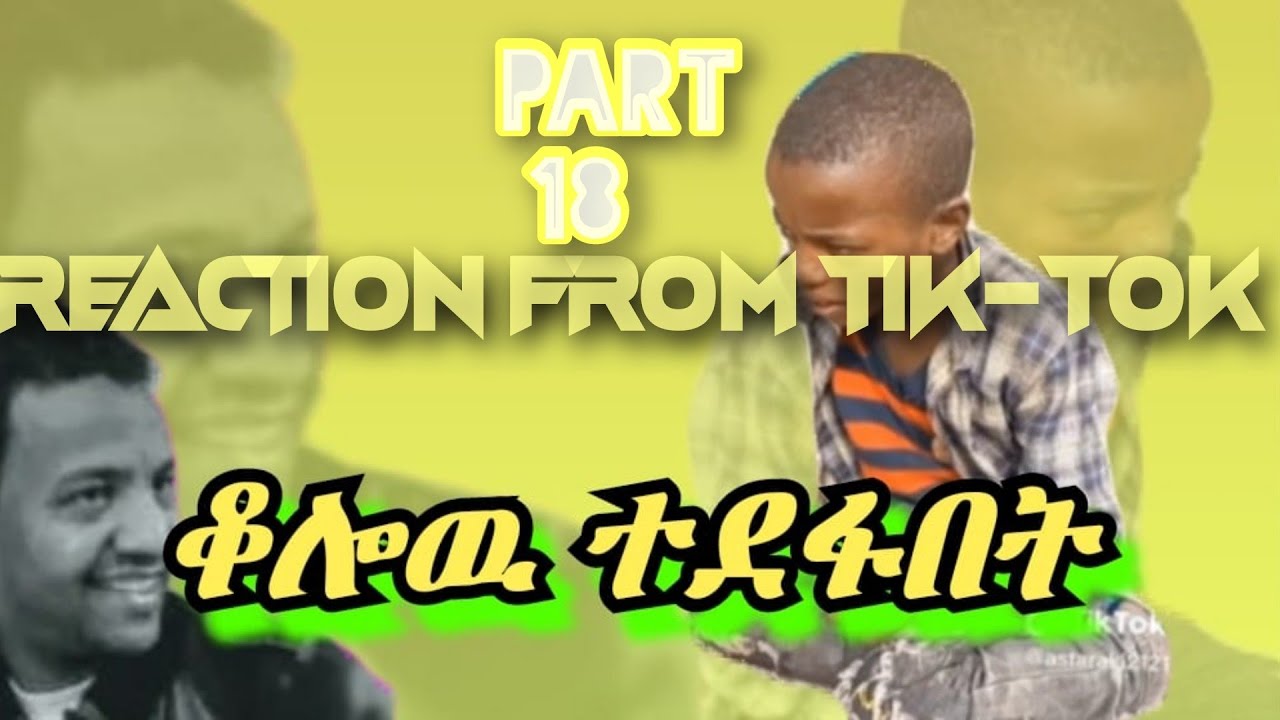 🔴ቆሎው ተደፋበት!!!#in amharic - YouTube