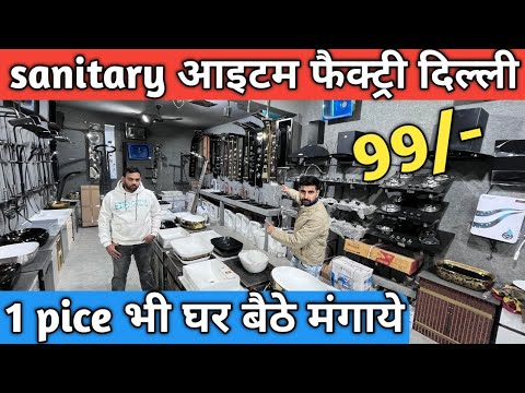 Sanitary items Factory Uttam Nagar || sanitary wholesale shop Delhi ...