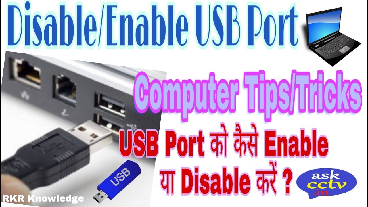 How to Disable/Enable USB Port in Computer/Laptop ? | How to secure ...