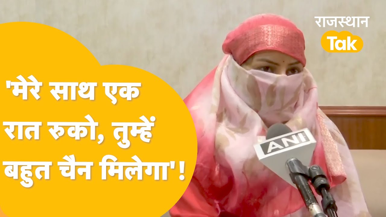 '1 रात का कितना लोगी? थोड़ा हमें भी सेवा का मौका दो', ये पूछा तो जड़ा ...