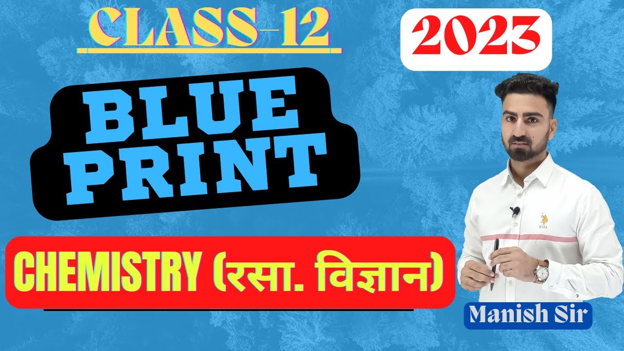 CHEMISTRY का Blueprint || समझे बिल्कुल Easy तरीके से || Class-12 Board ...