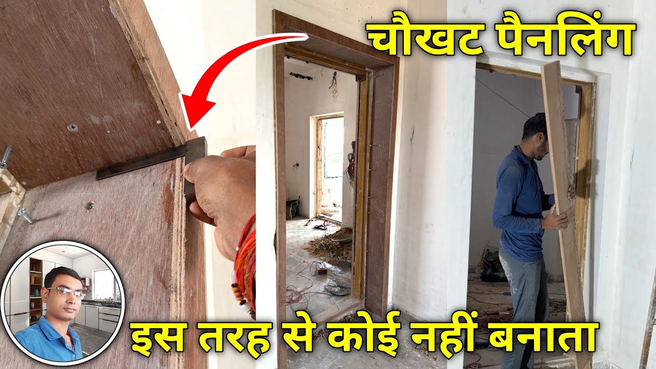 Door frame paneling | Modular door paneling | door paneling | door ...