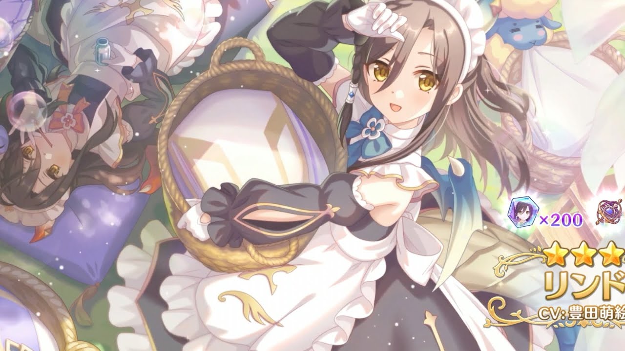 Princess Connect Re:Dive - Lind gacha - YouTube