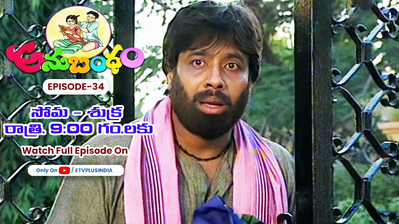 ANUBANDHAM | 28th October 2024 | Full Episode 34 | ETV Plus - YouTube