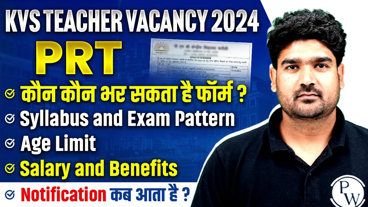 KVS PRT Kya Hota Hai | KVS PRT Vacancy 2024 | KVS PRT Eligibility ...