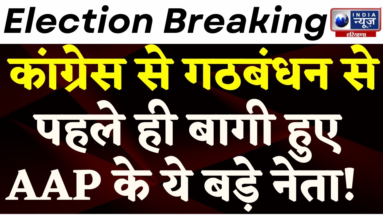 Haryana Assembly Election : BJP में शामिल हुए Ranjit Uppal, सांसद ...