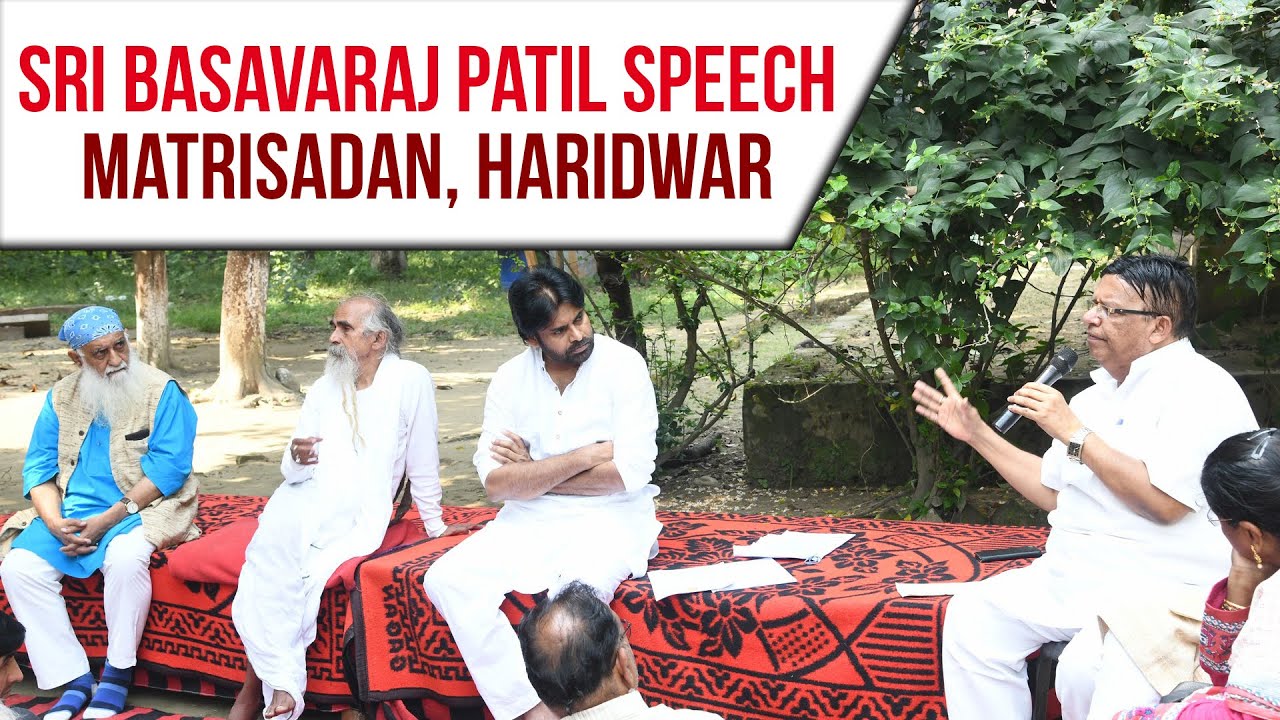 Sri Basavaraj Patil ji Speech at MatriSadan Meet || Haridwar ...