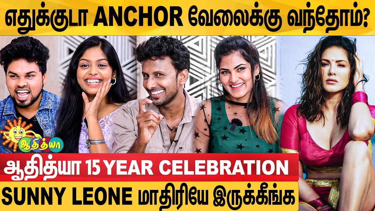 ஆதித்யா இல்லனா நாங்க இல்ல ! ADITHYA TV ANCHOR TEAM INTERVIEW | YELLOW ...