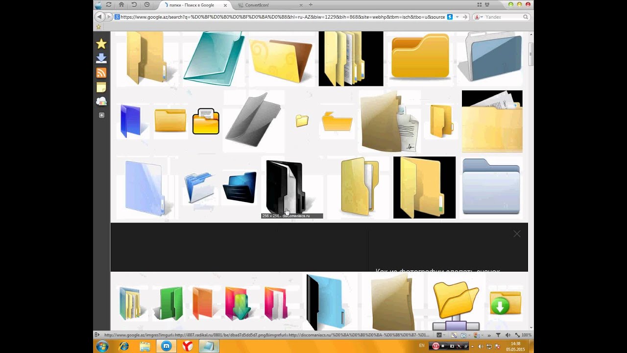 Papkaya gorunus vermerk. Papka icon. Papka ikonkasi. - YouTube