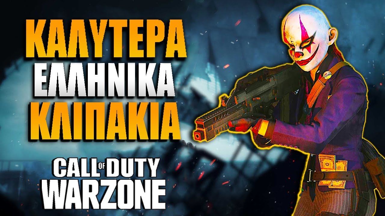 🔴 Τα ΚΑΛΥΤΕΡΑ ΕΛΛΗΝΙΚΑ 💀 WARZONE 💀 Plays! #24 (#Greek #Warzone # ...