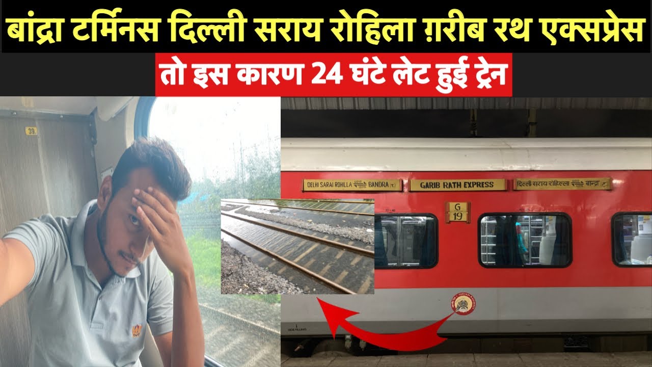 12216 Bandra Delhi Sarai Rohilla Garib Rath | 24 Hour Delay Train🥲 ...