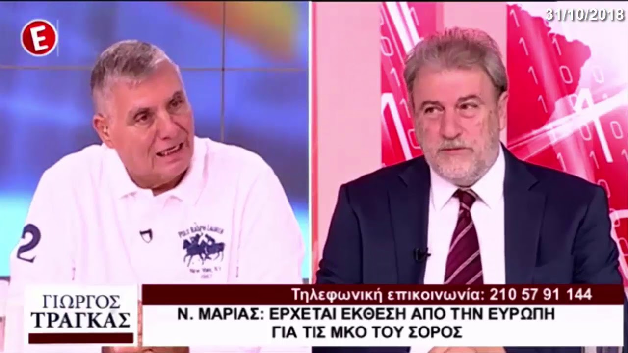 O Νότης Μαριάς για Σόρος, Μεταναστευτικό και Αναθεώρηση Συντάγματος ...