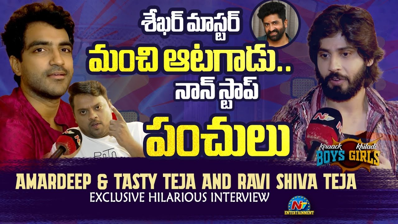 Amardeep & Tasty Teja And Ravi Shiva Teja Exclusive Hilarious Interview | Tarak Interviews | NTV ...