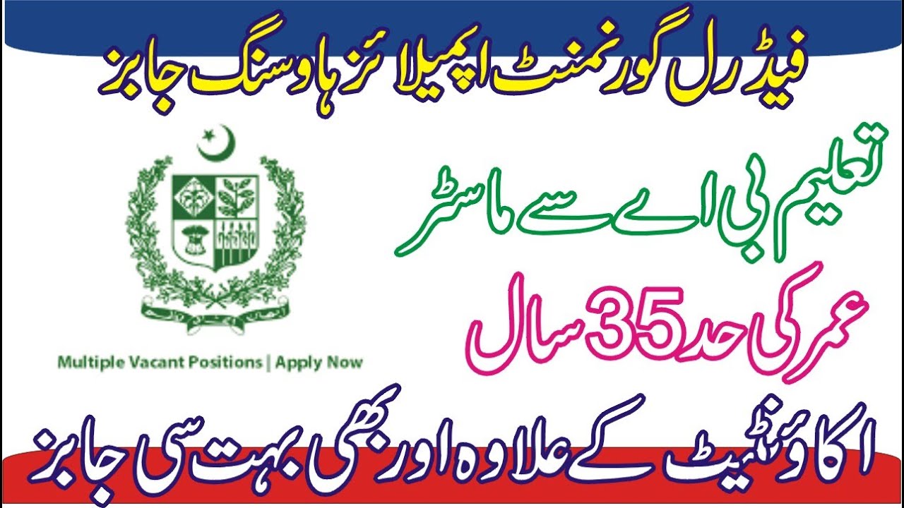 Latest Federal Govt Employees Housing Jobs || FGEHA Jobs || Federal ...