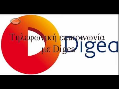 Ergo Blog Πρόβλημα με το σήμα της DIGEA - YouTube