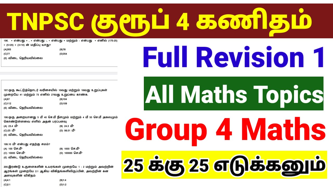 TNPSC group 4 maths Full Revision 1| குரூப் 4 கணிதம் All topics | Tamilnadu jobs & govt news ...