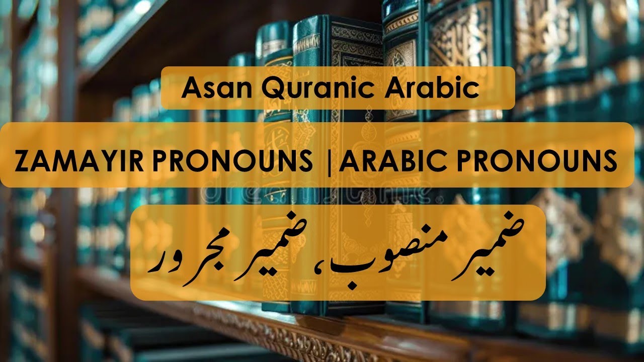 Asan Quranic Arabic Urdu || Lesson no# 14 |PRONOUNS PART#2 ZAMEER ...