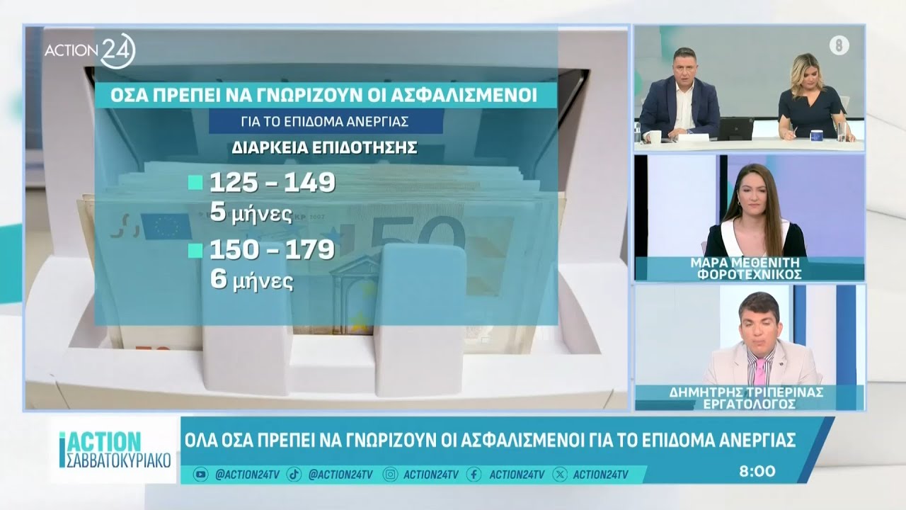 Όλα όσα πρέπει να γνωρίζουμε για τις φορολογικές δηλώσεις & το επίδομα ...