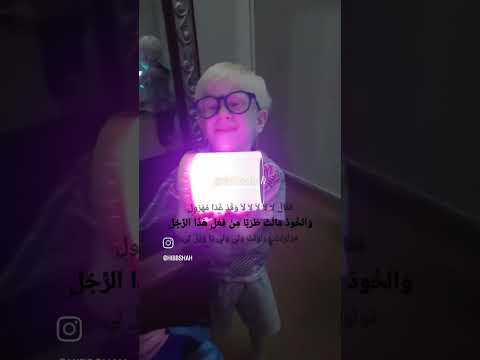 tab tabi tab #poem #arabic #trending #tend #viral #blessed #shorts #short #cute #baby #kids #status