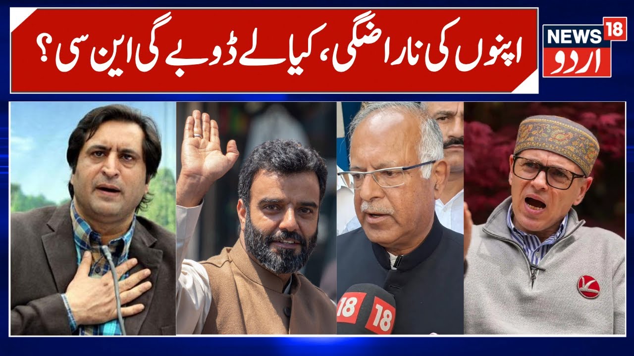 NC vs Congress, Aga Ruhullah vs Omar Abdullah | Dissent Within J&K NC ...