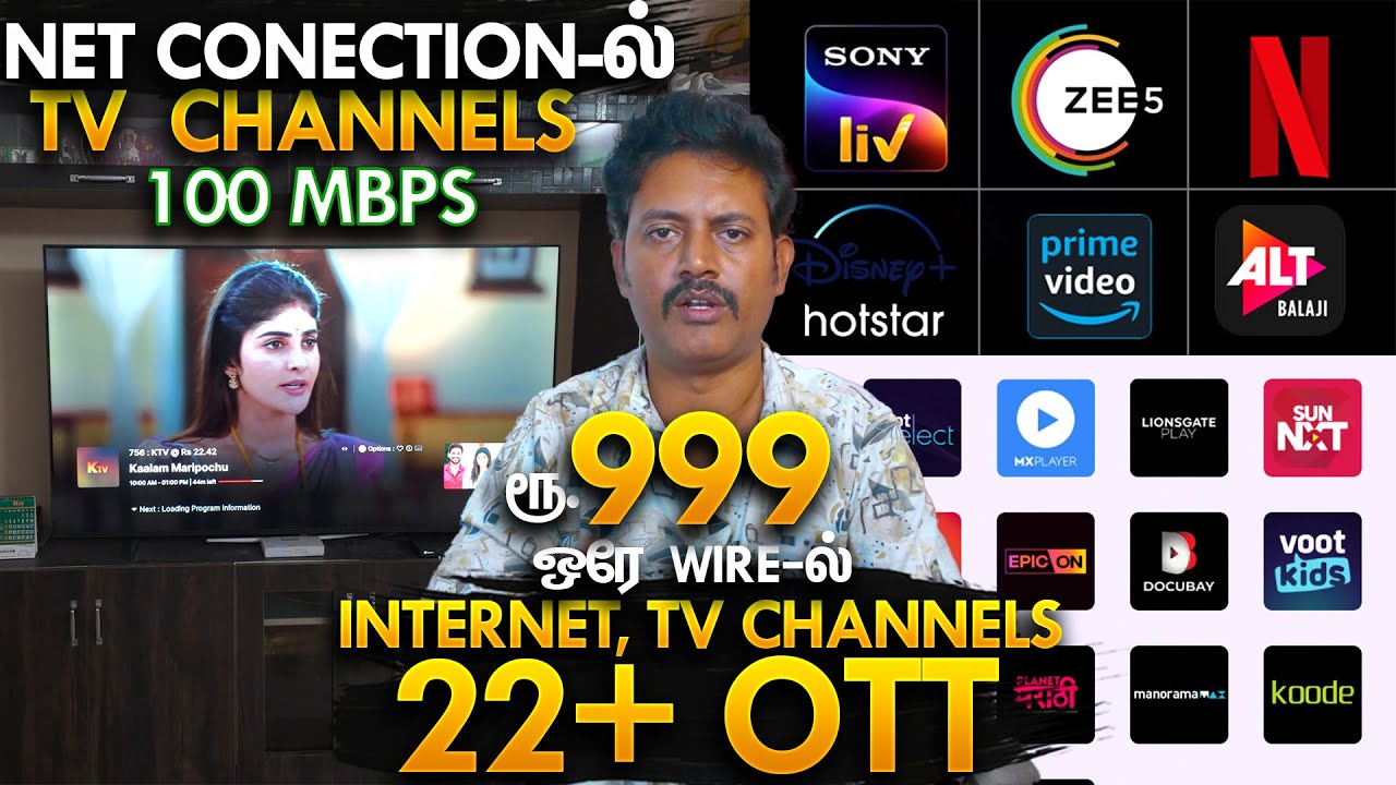 எல்லாமே ஒரே Wire-ல் | Broadband Wifi, TV Channels & OTT Platforms in ...