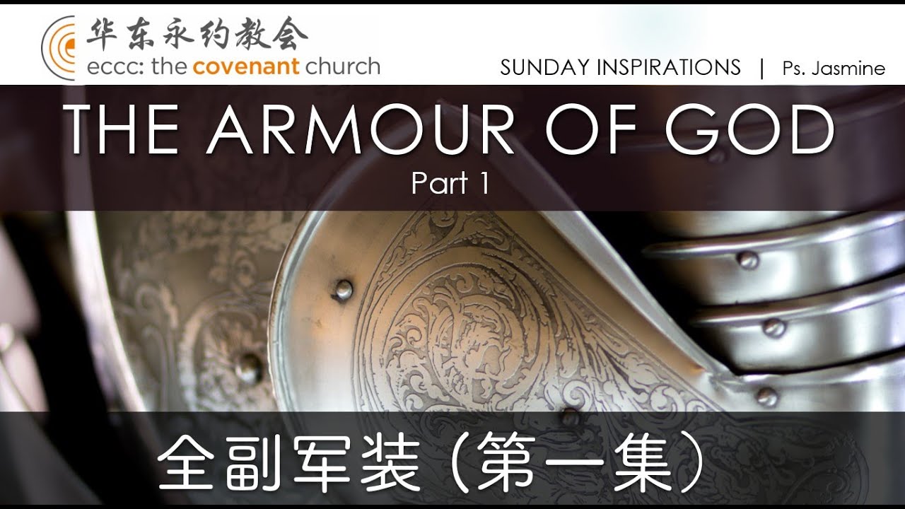 (ENG & CN 中英) The Armour of God - Part 1 || 全副军装 (第一集） - YouTube
