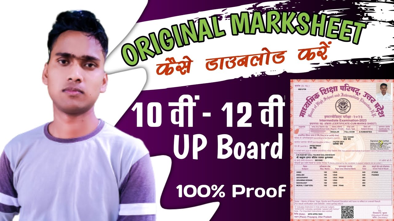 Original Marksheet Kaise Download Kare UP Board | 10th or 12th Ki ...