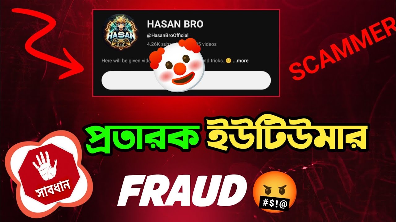 YouTuber না চিটিংবাজ? Hasan Bro exposed - YouTube