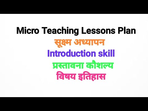 Micro Teaching Lessons Plan||सूक्ष्म अध्यापन||प्रस्तावना कौशल्य||विषय ...