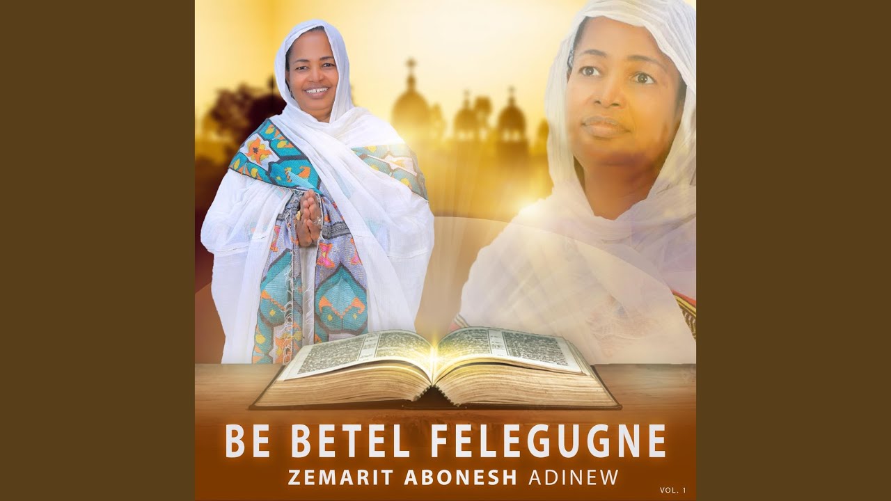 Kebre Neh - YouTube