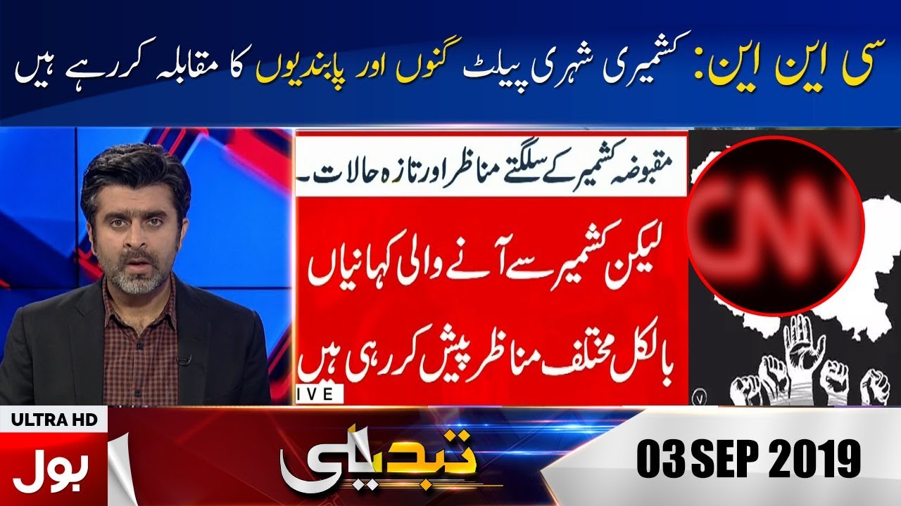 Tabdeeli With Ameer Abbas Full Episode | 3rd September 2019 | BOL News ...