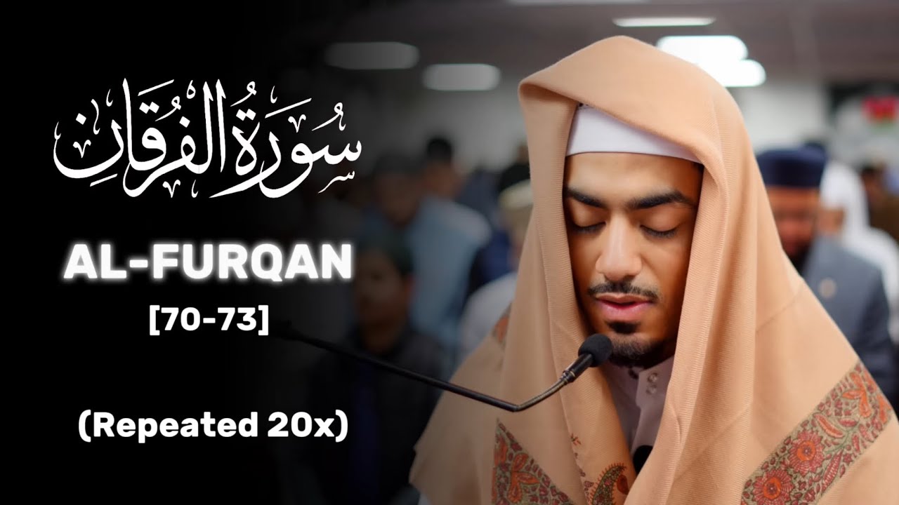 Surah Al-Furqan {70-73} 20x - YouTube