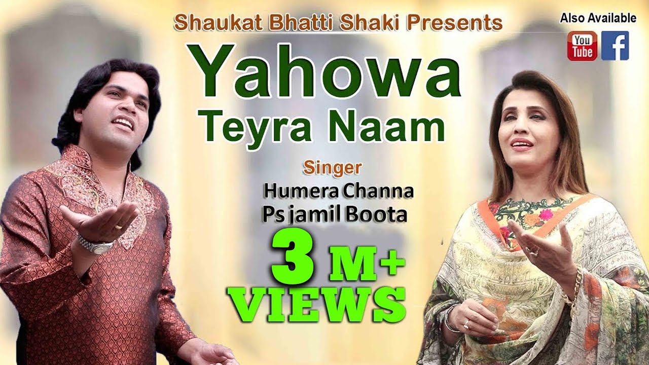 Yahowa Tera Naam II Humera Channa and Ps Jamil Boota II Shaukat Bhatti ...